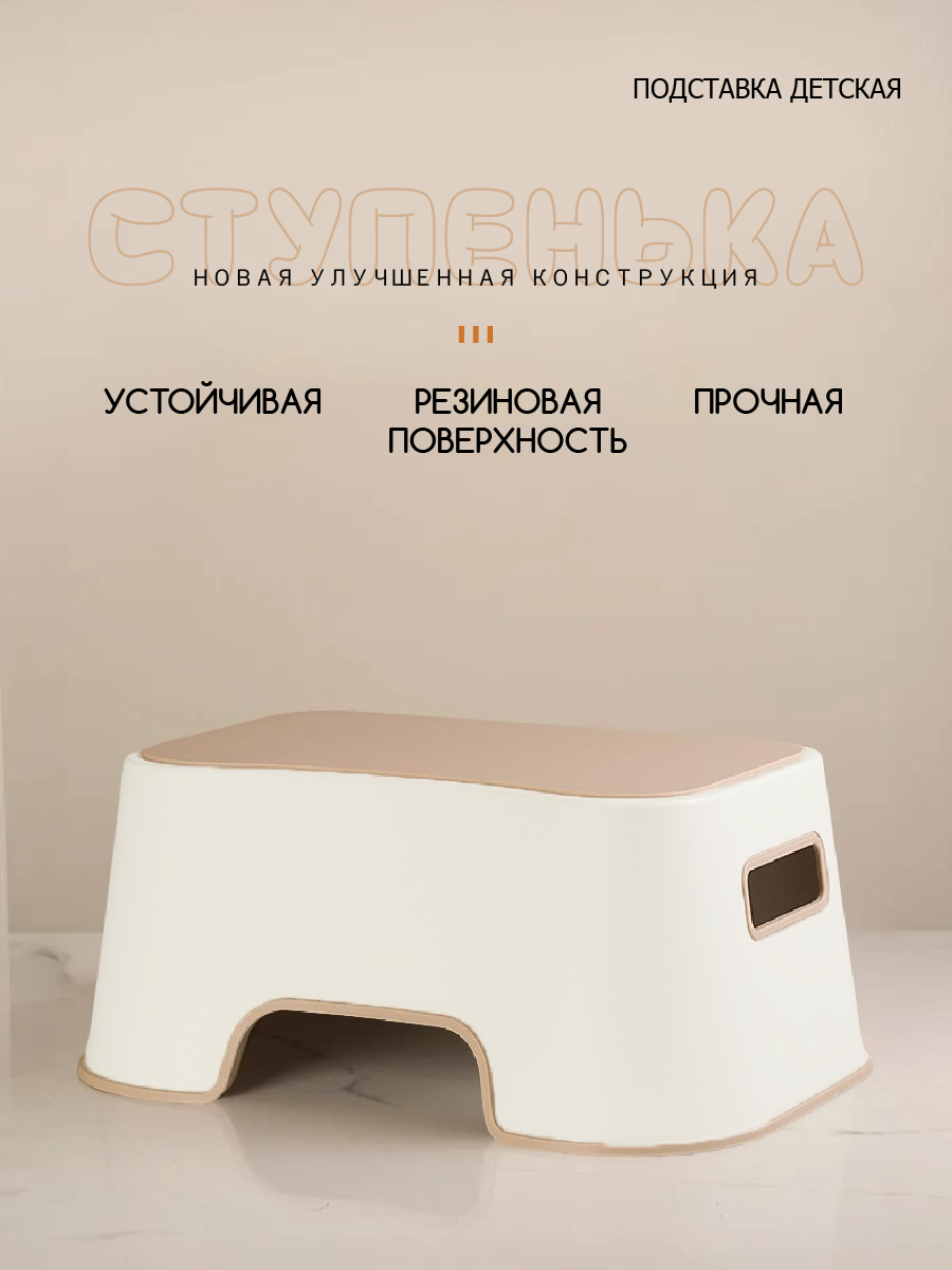 Ступенька для ванной Bebelonium, нескользящий материал, 38х26х17 см