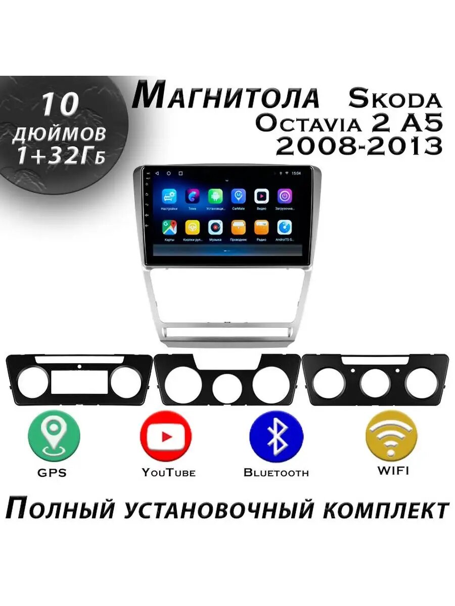 Магнитола TS7 Skoda Octavia 2 A5 2008-2013 1/32Gb