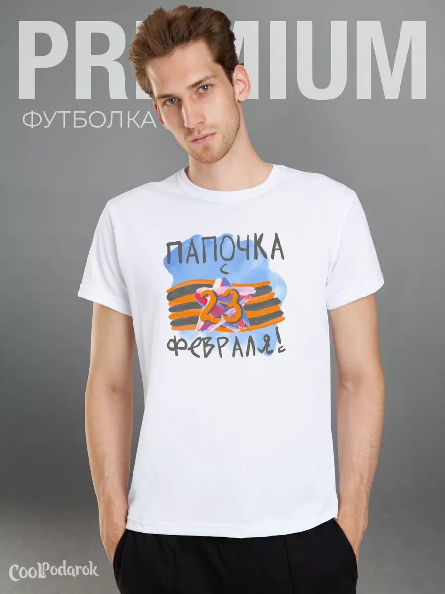 Футболка