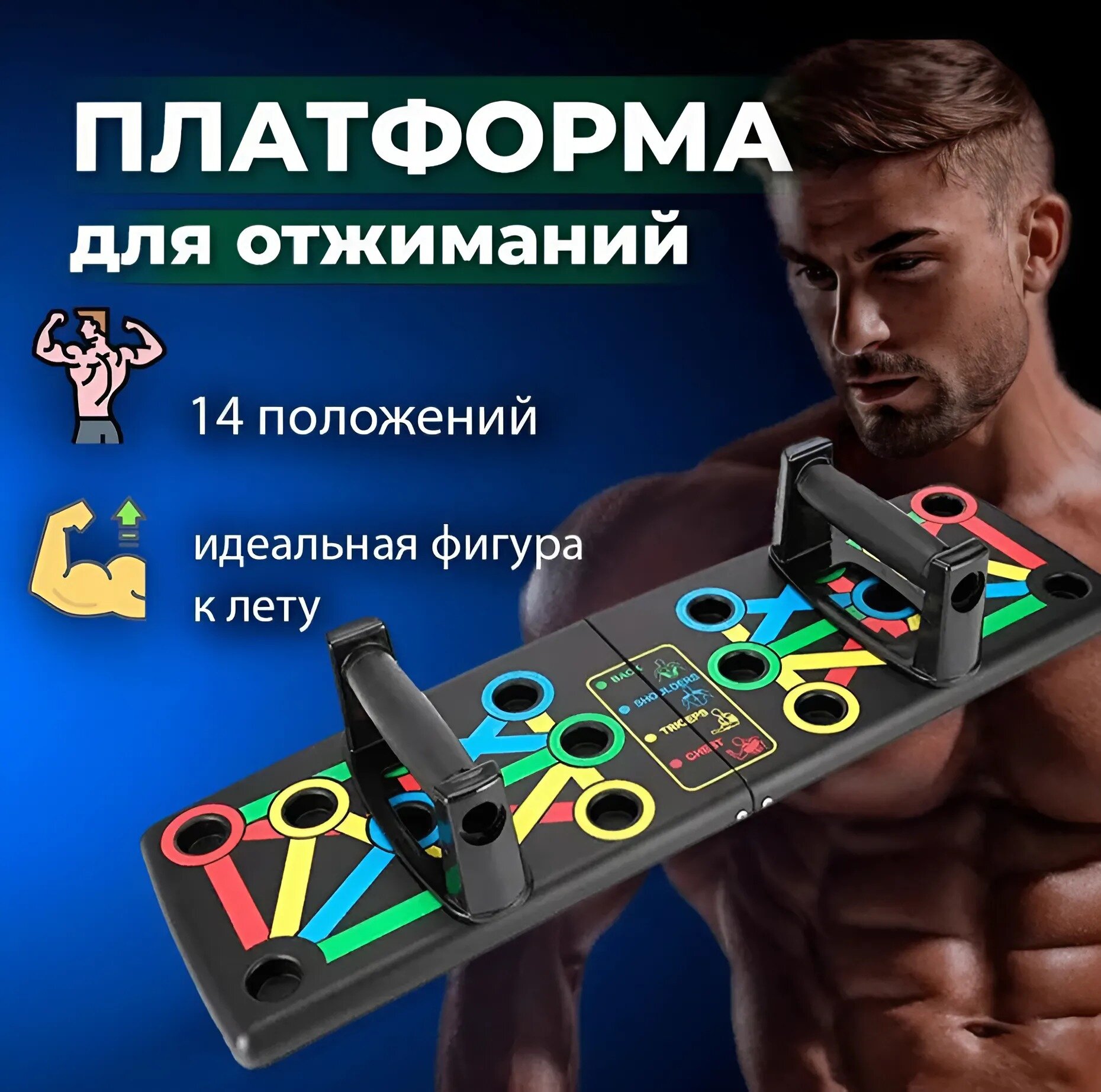 Доска для отжиманий "14 в 1", многофункциональный тренажер, пластик, черная