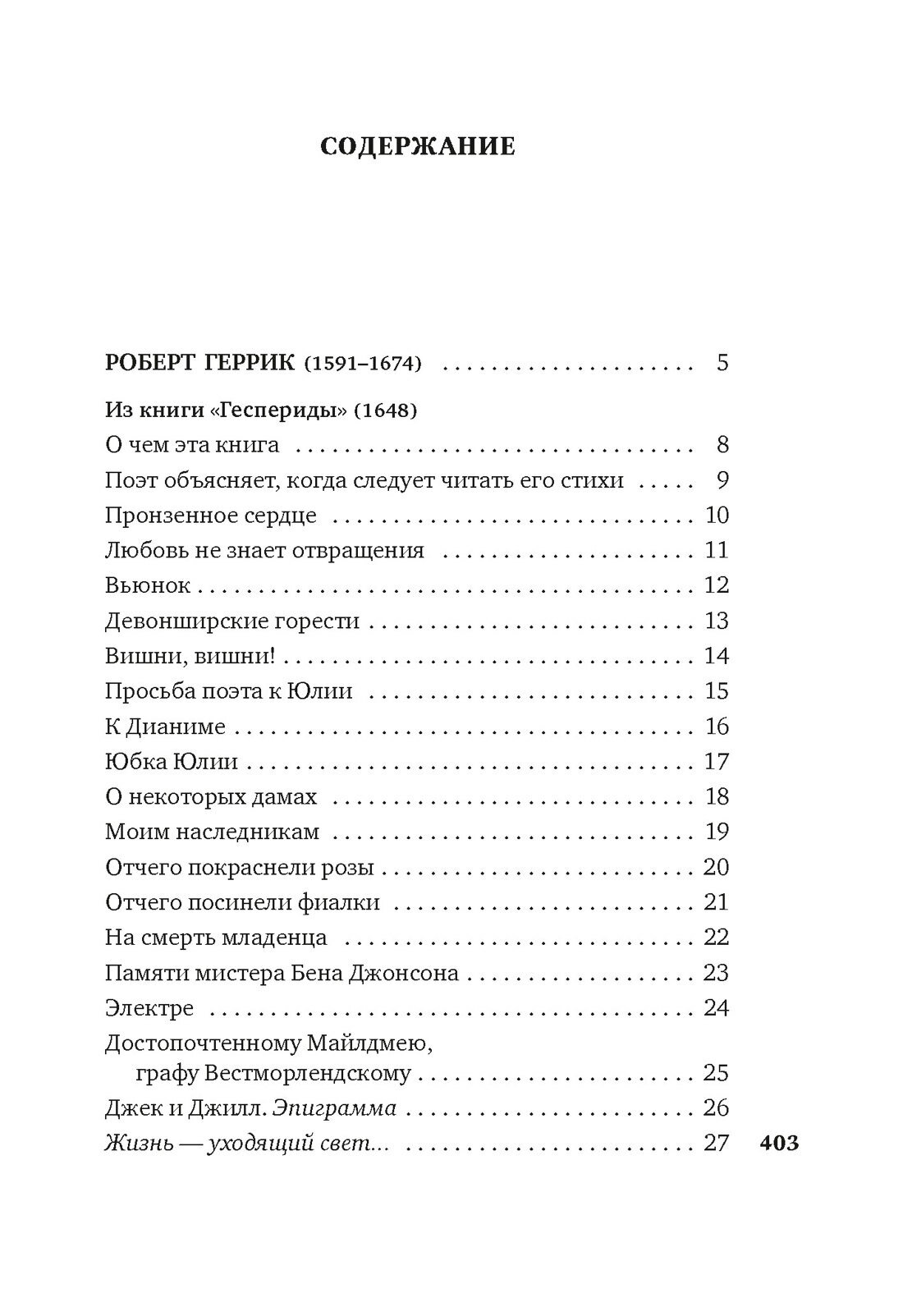 Именем любви — фото 1
