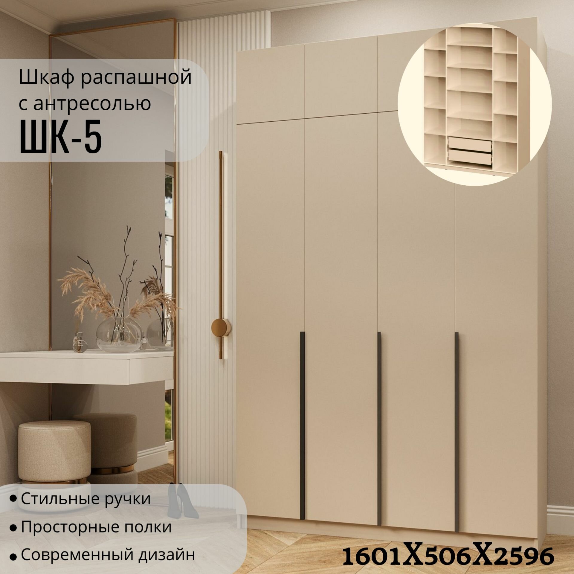 Шкаф распашной c антресолью ШК-5 1.6 / Бастион/ Арно Меланж ЛДСП с 2к полок, ящиками, штангой, для прихожей , гостиной, спальни 1601х506х2596 мебельный РАЙ