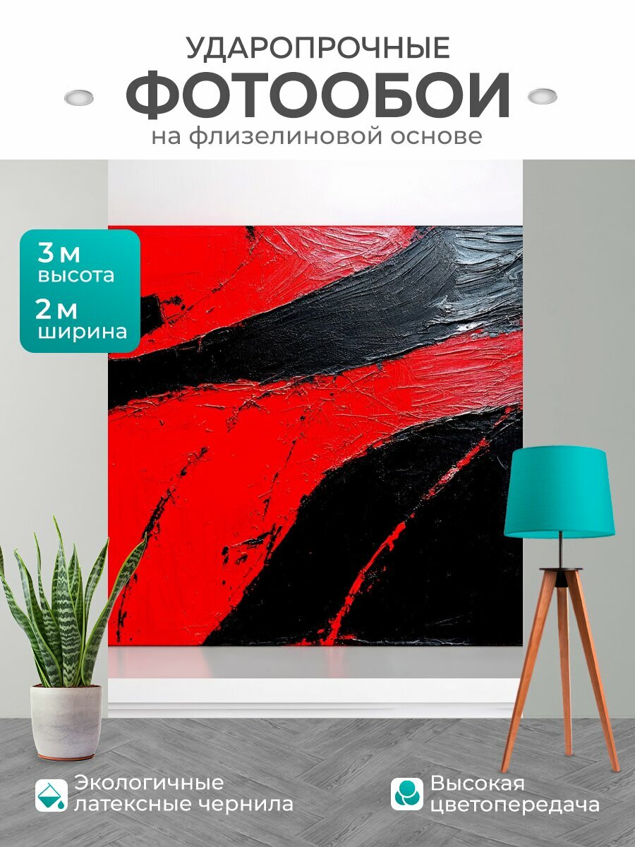 Фотообои моющиеся ударопрочные "Черно-красная абстракция на холсте, с динамичными формами и неожиданными сочетаниями. использовать акрил для создания" 200x300 см. флизелиновые на стену