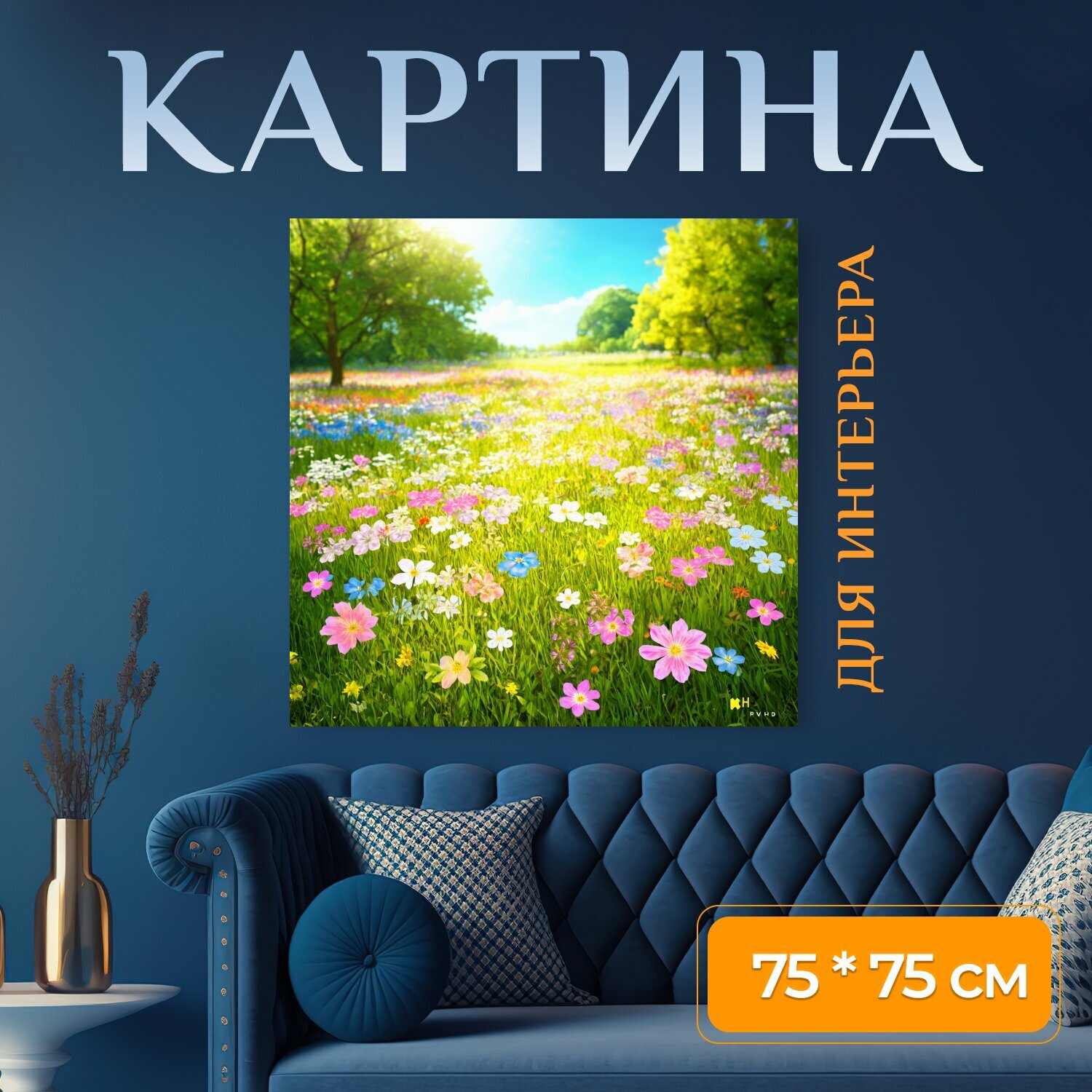 Картина на холсте "Солнечная полянка с пастельными цветами, выполненной в стиле батик." на подрамнике 75х75 см. для интерьера