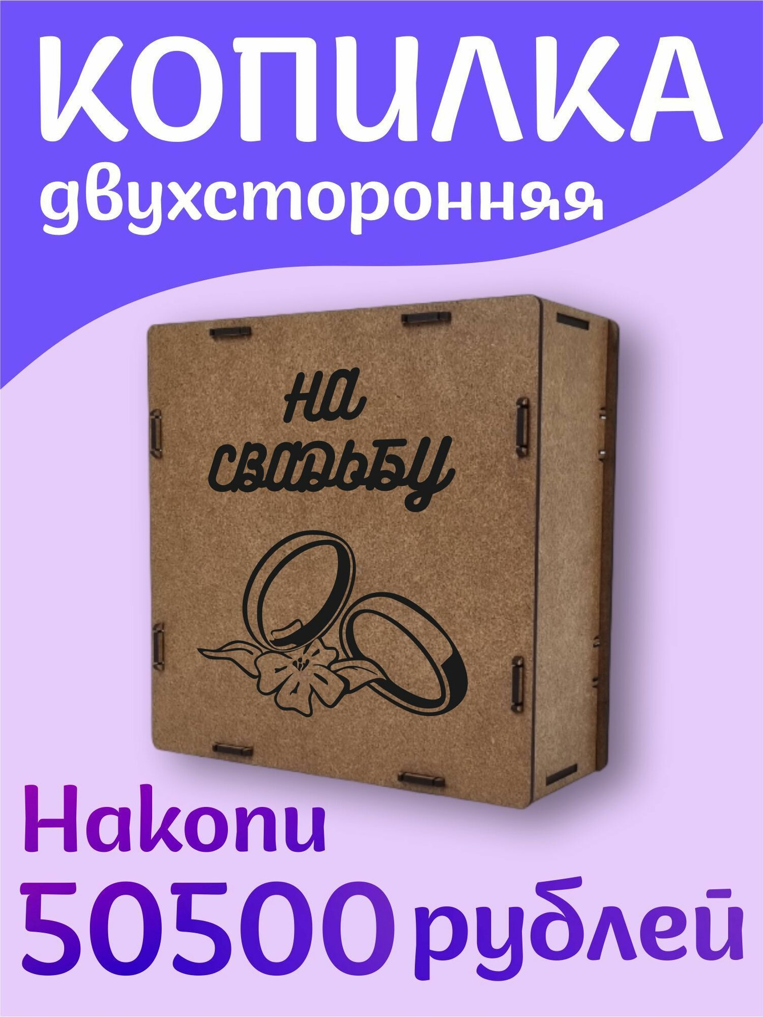 Лучшая интерактивная копилка для денег "50500 из ТИК тока"