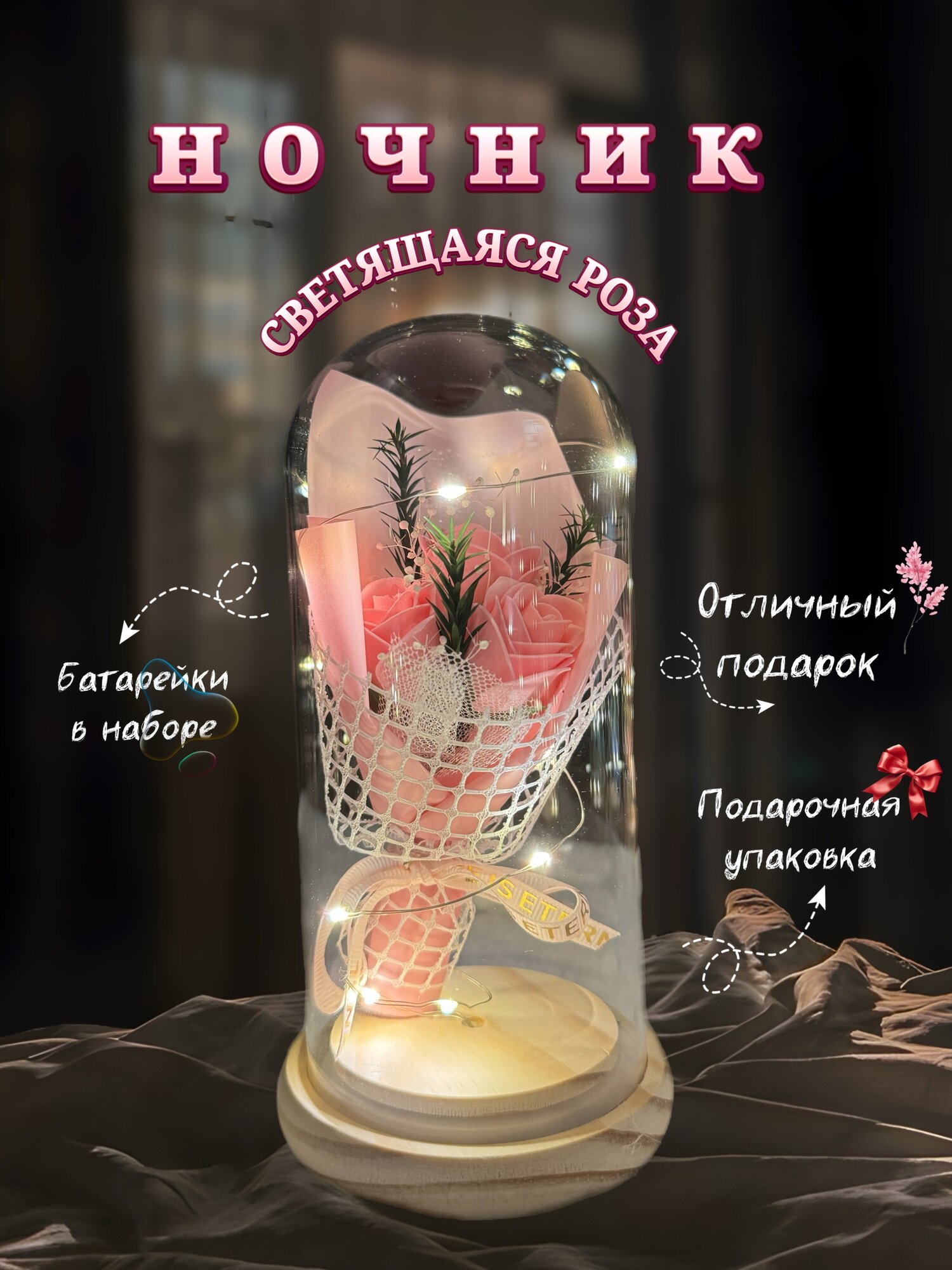 Подарочная композиция "Розы в стеклянной колбе" к 14 Февраля и 8 Марта