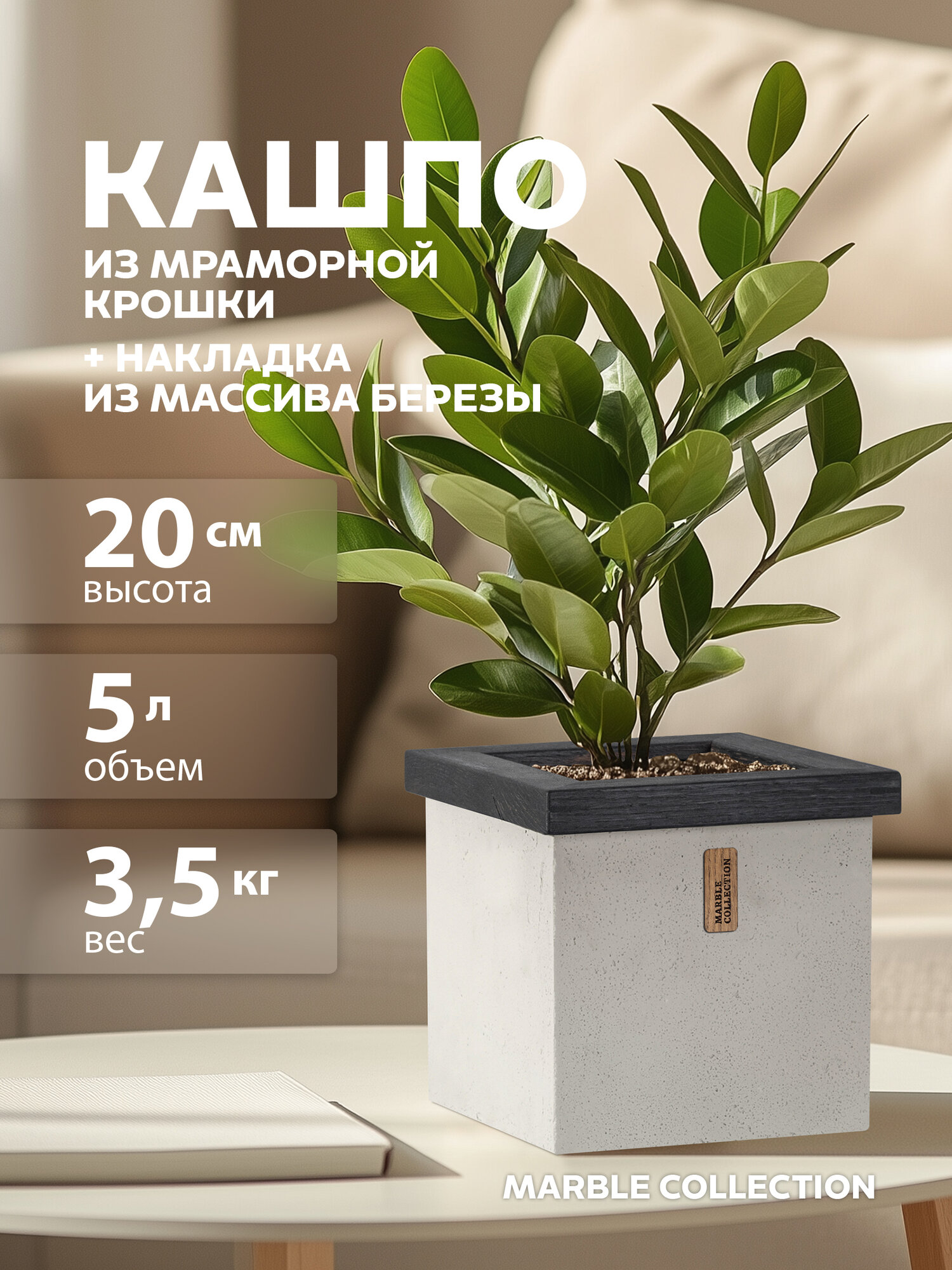 Кашпо квадратное, горшок для цветов 5 л