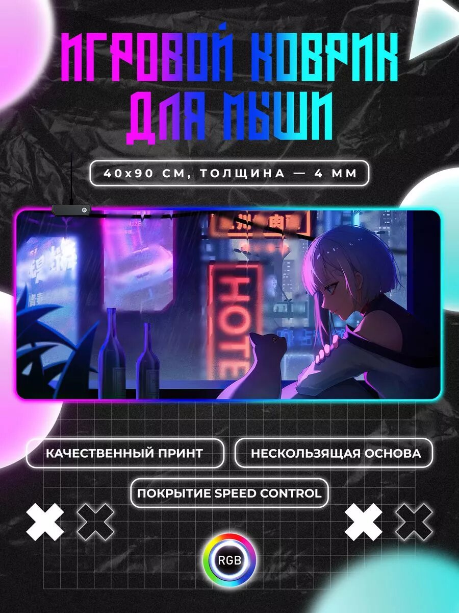 Игровой коврик для мыши RGB с принтом Lucyna 90x40 см