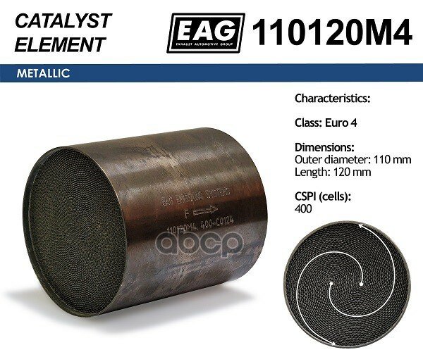 Каталитический блок металл. 110x120 Euro 4 EAG EAG арт. 110120M4