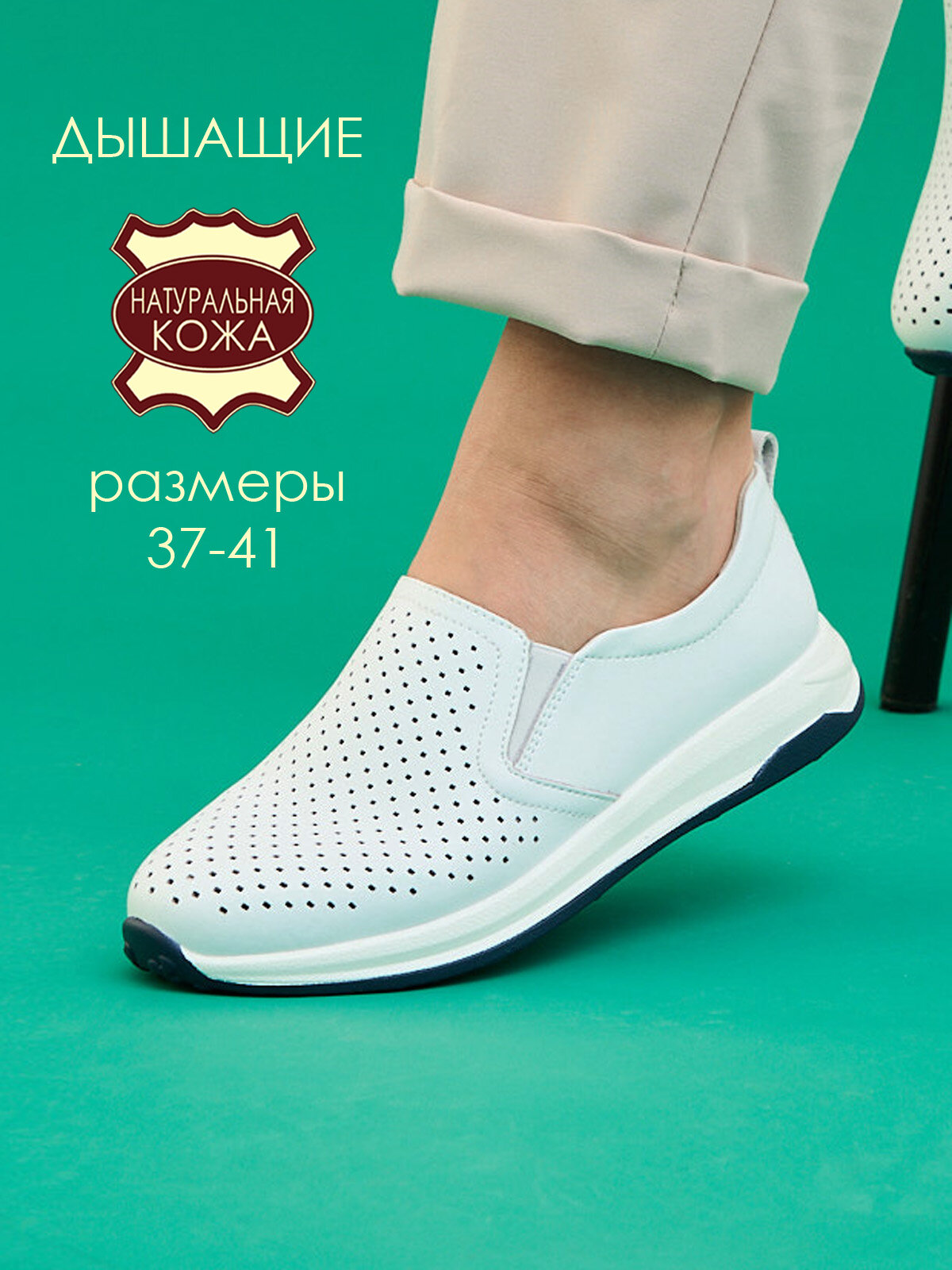 Слипоны Натуральная кожа