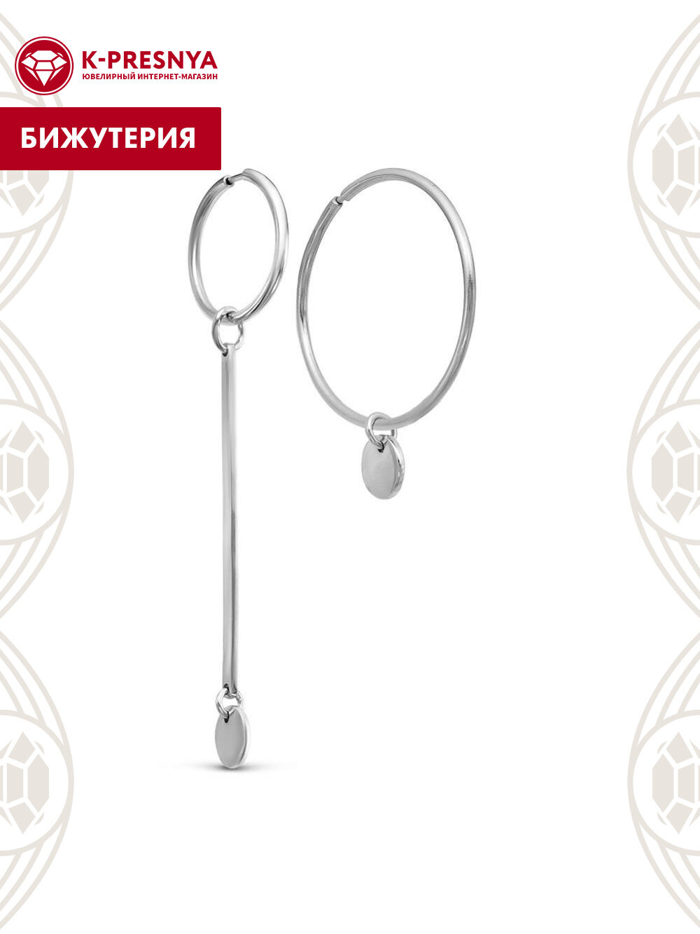 Серьги конго