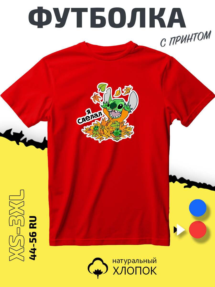 Футболка с Лилу и Стич