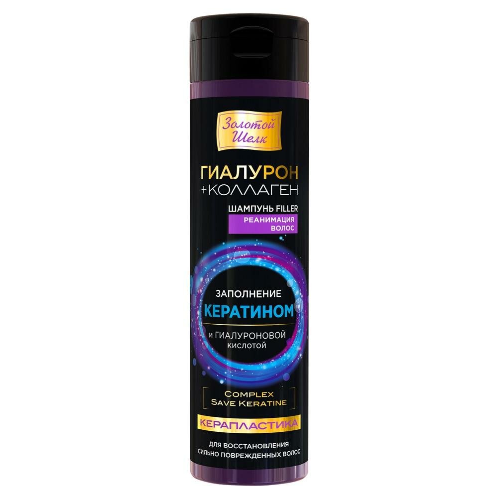 Шампунь-филлер Золотой Шелк "Гиалурон и коллаген", Керапластика, Реанимация, 500 мл