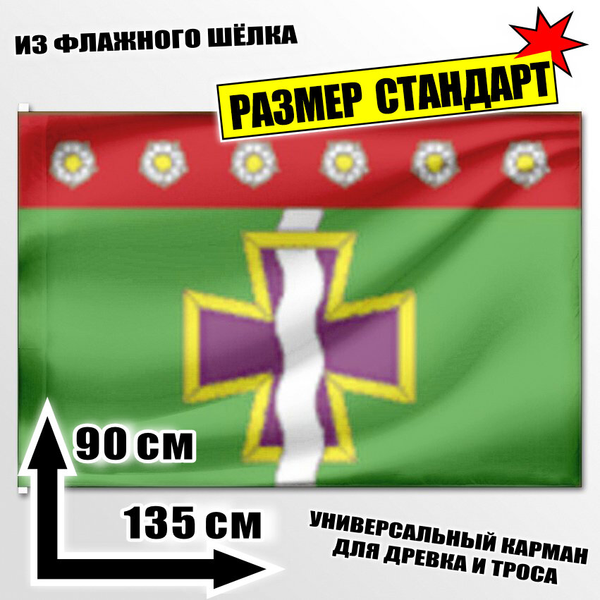 Флаг Афипского 135x90 см.