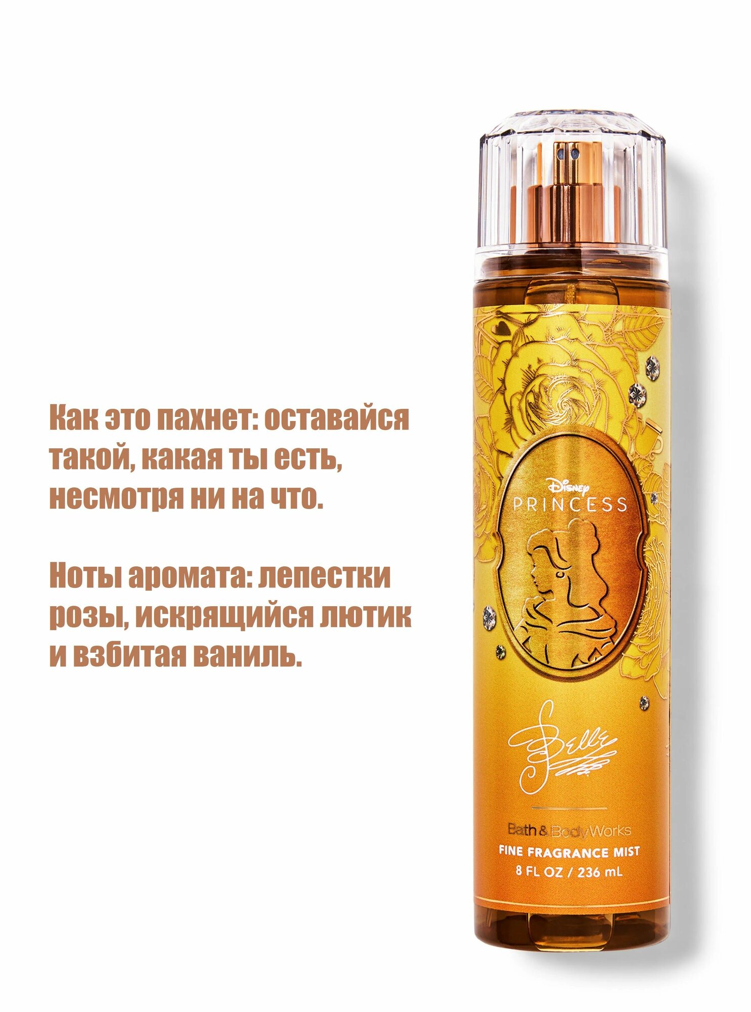 Bath and Body Works cпрей для тела мист для тела Belle