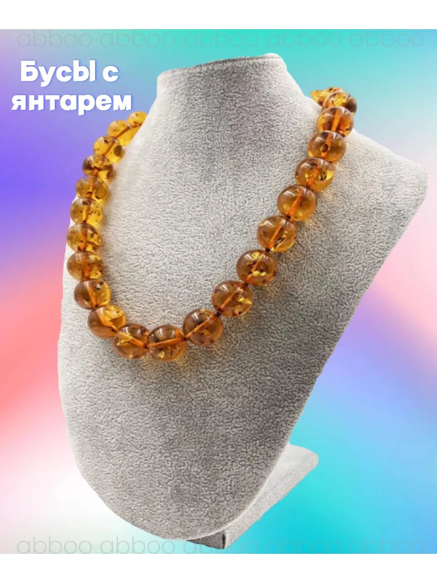 Бусы, янтарь прессованный