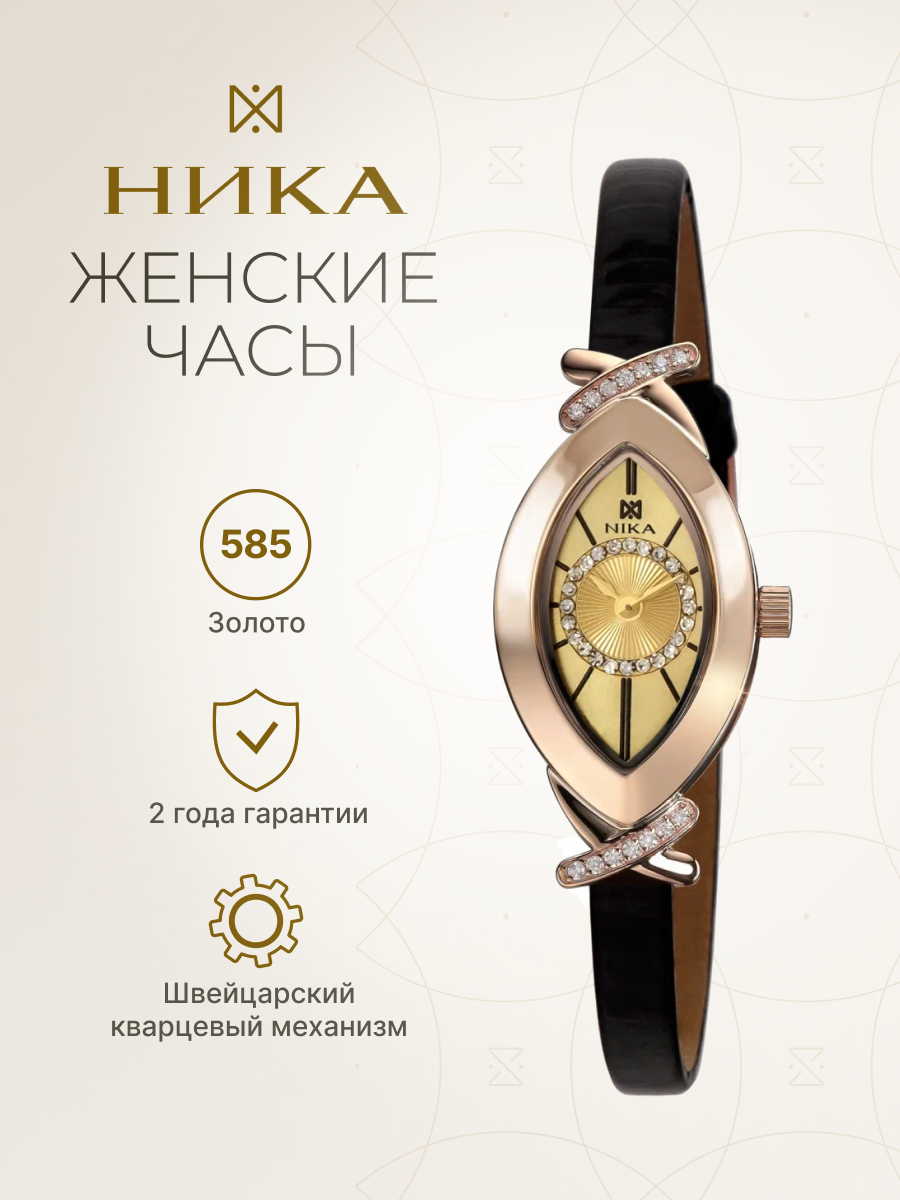 Наручные часы, фианит