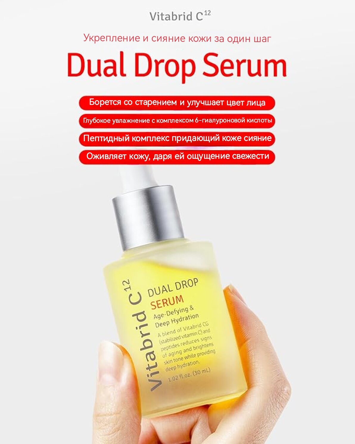 Омолаживающая корейская сыворотка против морщин и пигментных пятен с витамином С для лица Vitabrid C12 Dual Drop Serum
