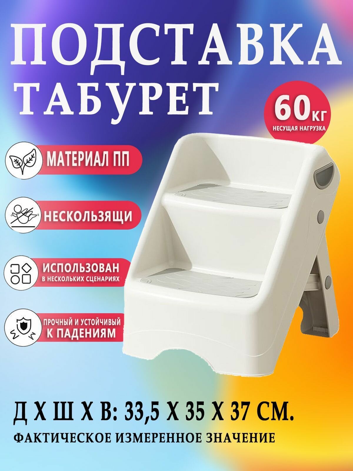Стульчик подставка детский табурет для туалетного раковина для ванной