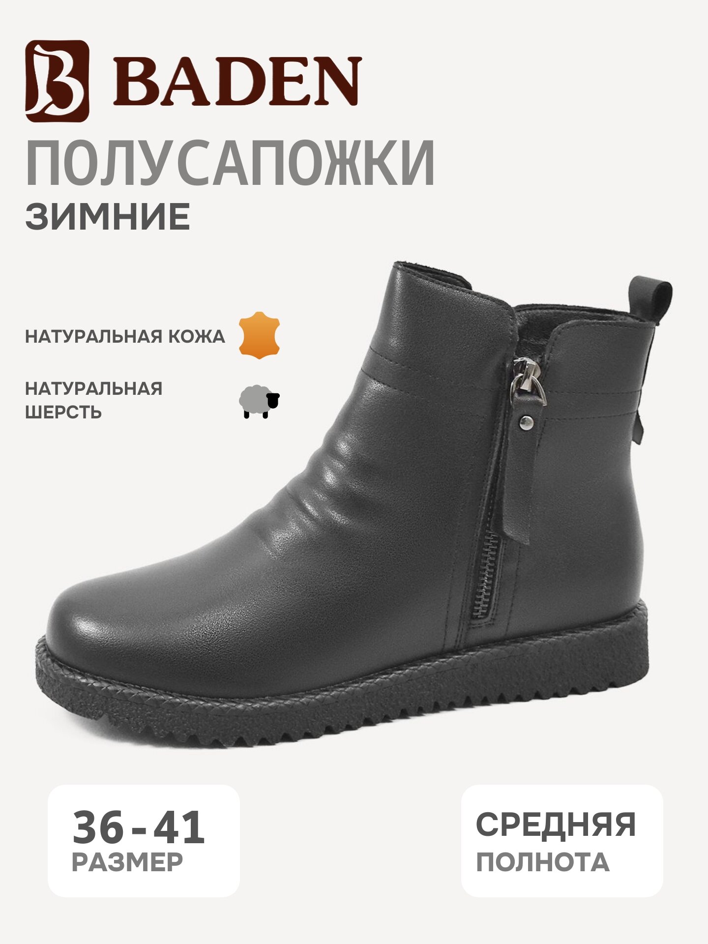 Ботильоны