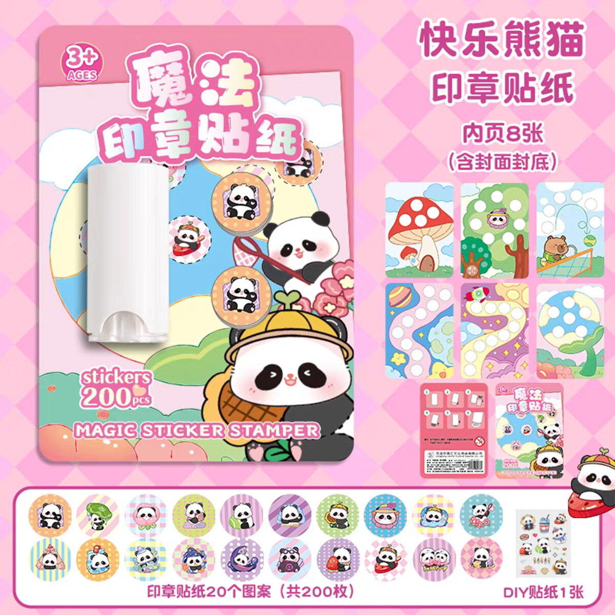 Наклейка "Капибала", для детей, 1 комплект