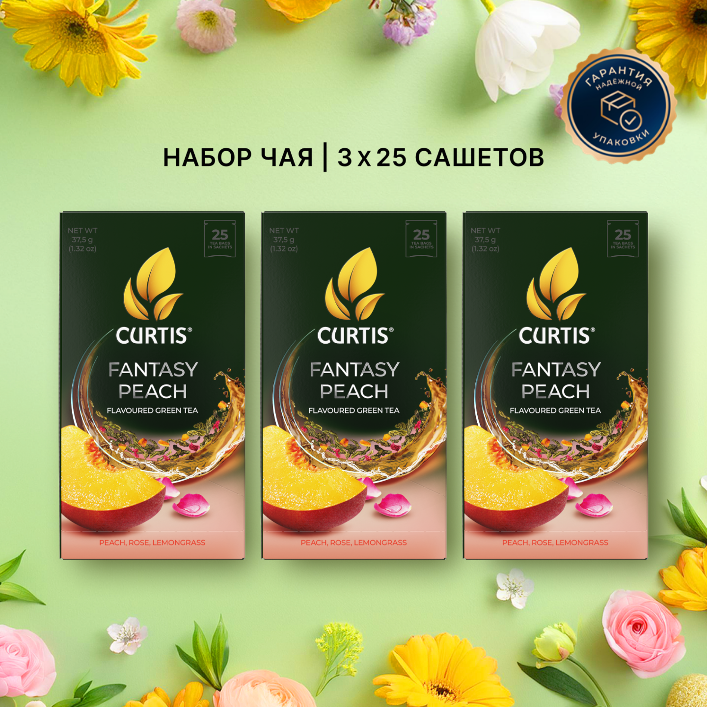 Чай зеленый в пакетиках CURTIS Fantasy Peach, набор 3 уп х 25 пак