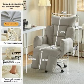 Офисное кресло