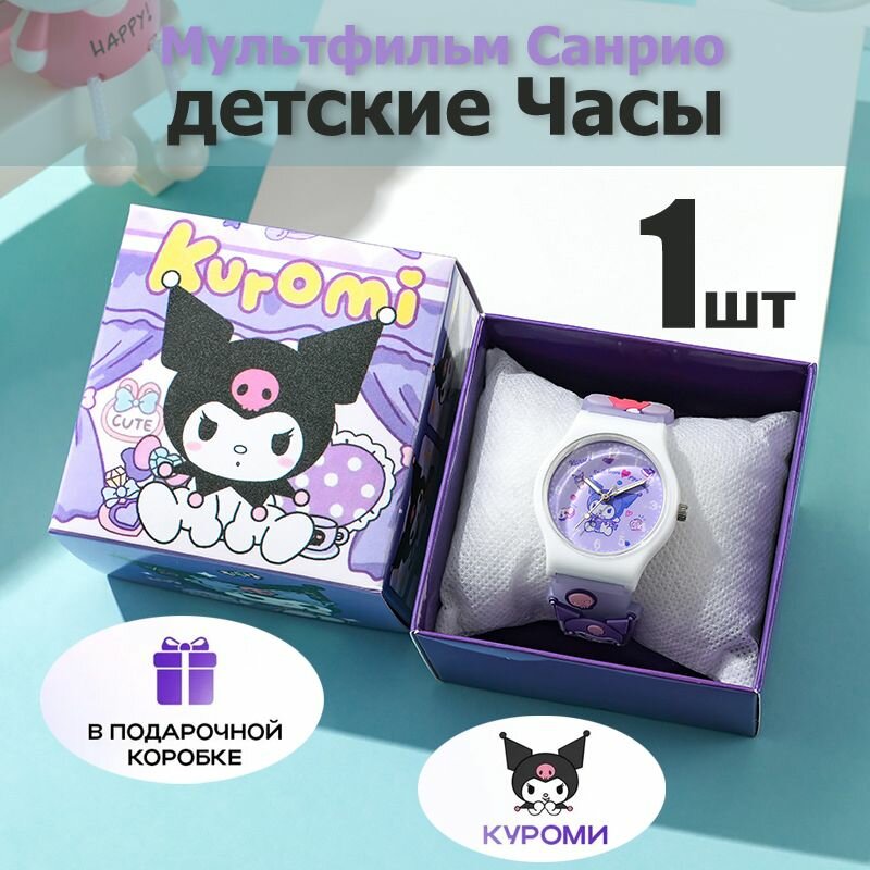 Наручные часы