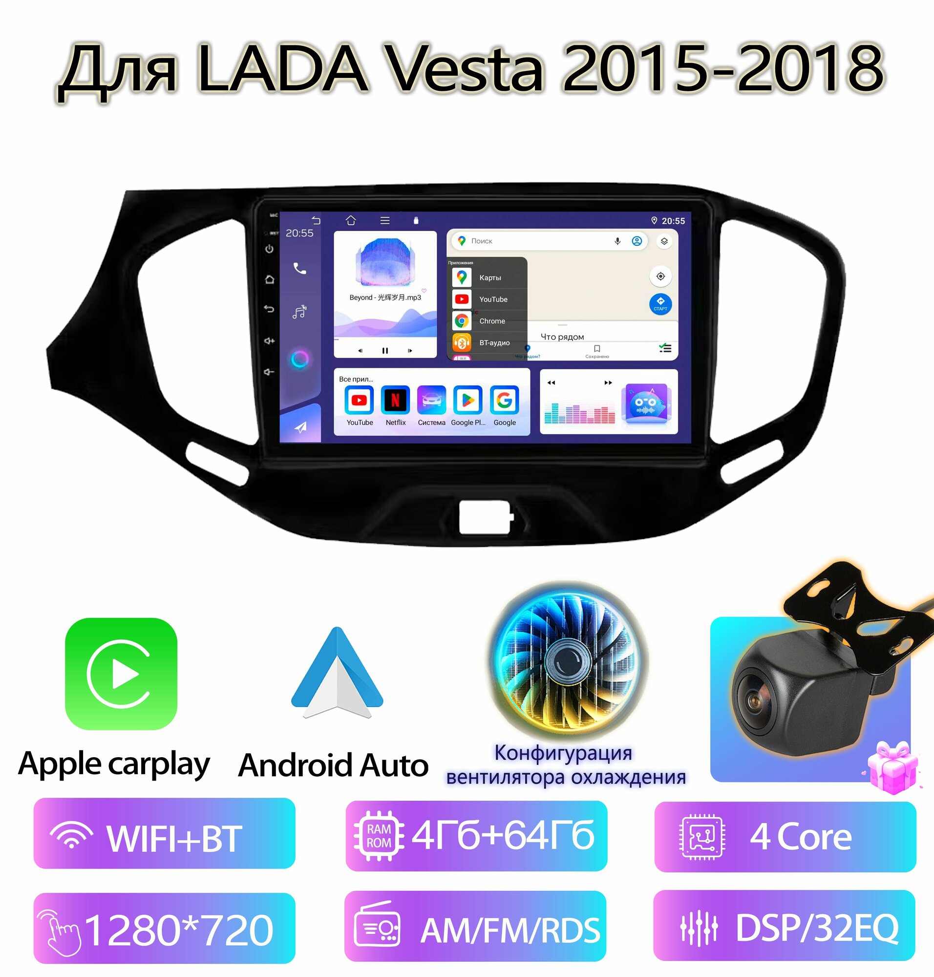 Автомагнитола для LADA Vesta 2015-2018 на Android 13, 4ГБ+64ГБ, Bluetooth 5.4, Wi-Fi, GPS, CarPlay/Android Auto