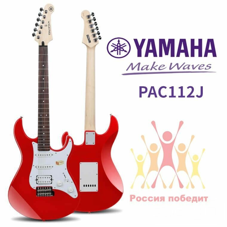 Электроакустическая гитара