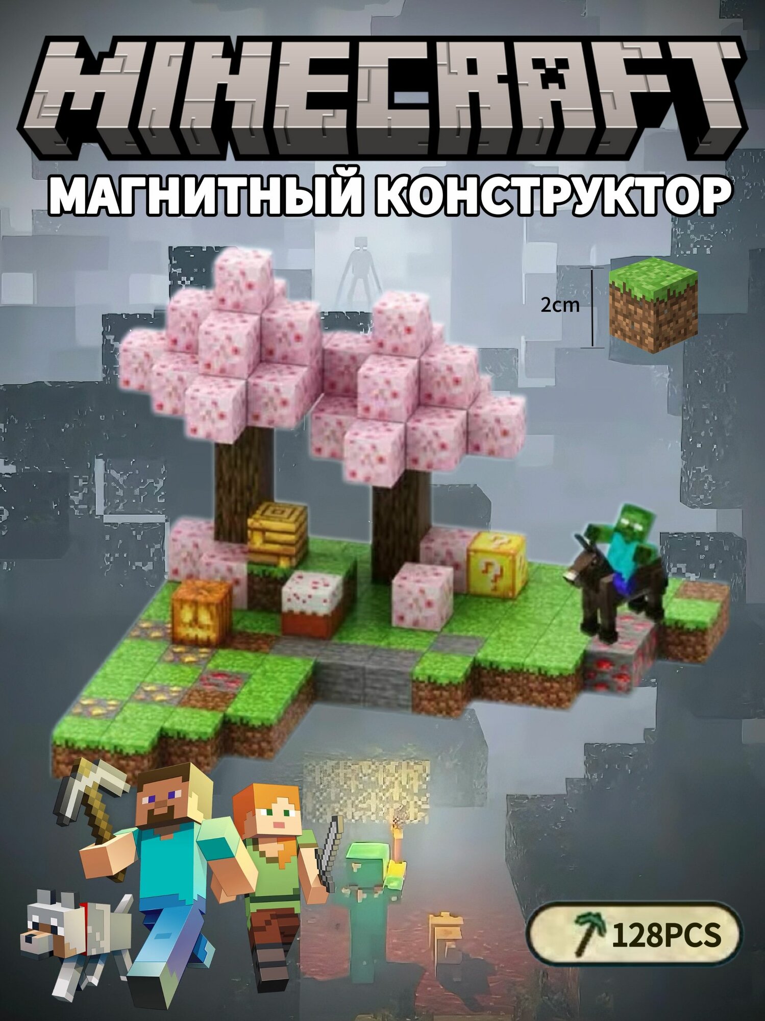 Магнитный конструктор Minecraft кубические блоки развивающий набор для мальчиков и девочек детский строительный подарок
