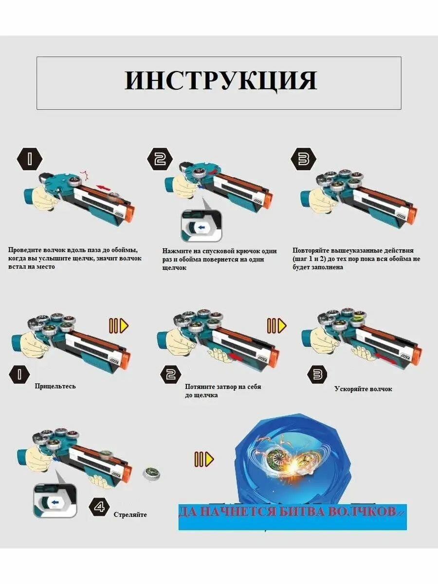 Пушка автомат бластер и волчки Бейблэйд BEY BLADE