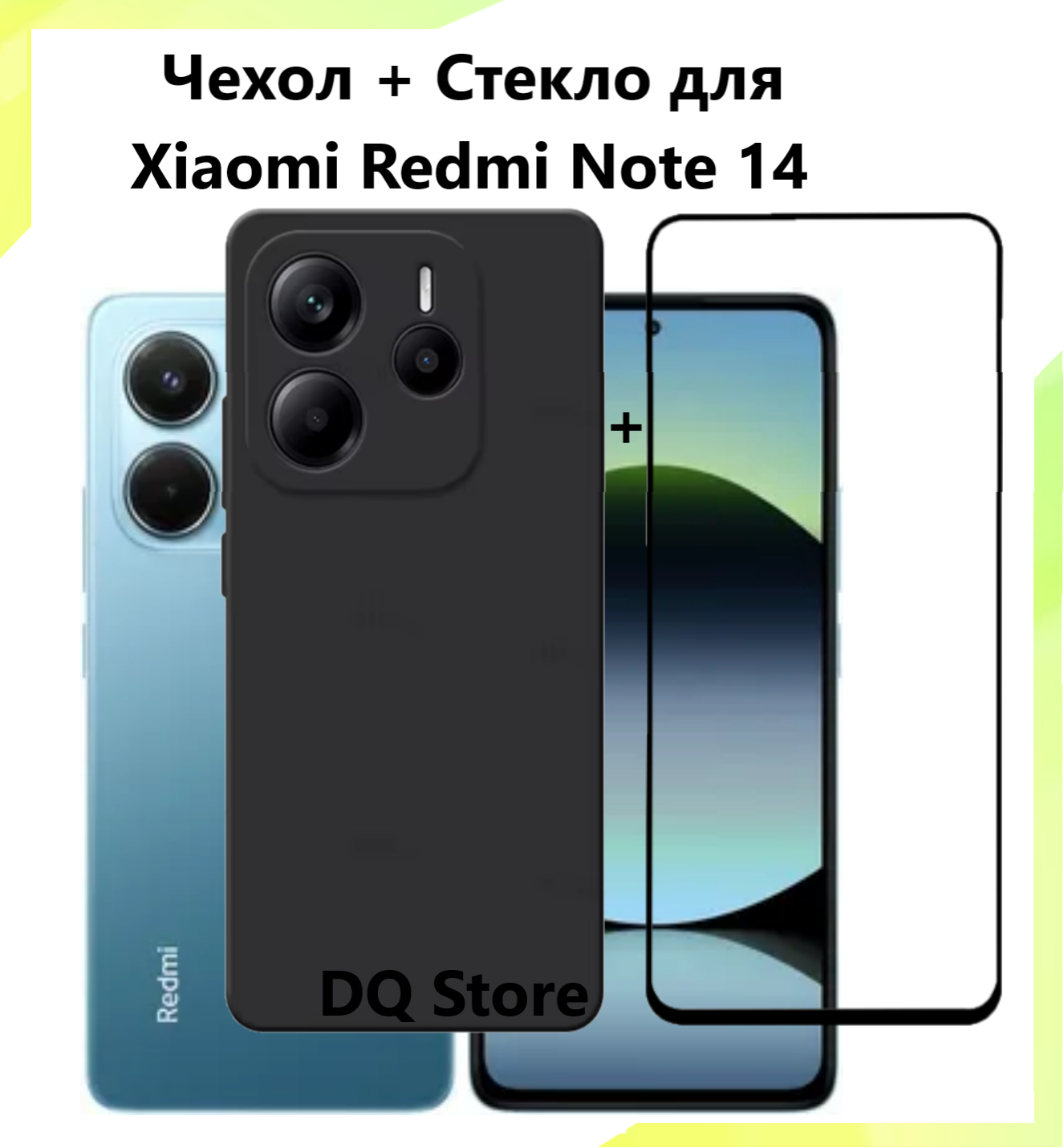 Комплект 2 в 1: Черный матовый cиликоновый чехол + защитное стекло для Xiaomi Redmi Note 14 4G / Ксяоми Редми Нот 14 4Джи. Тонкий бампер с защитой камеры