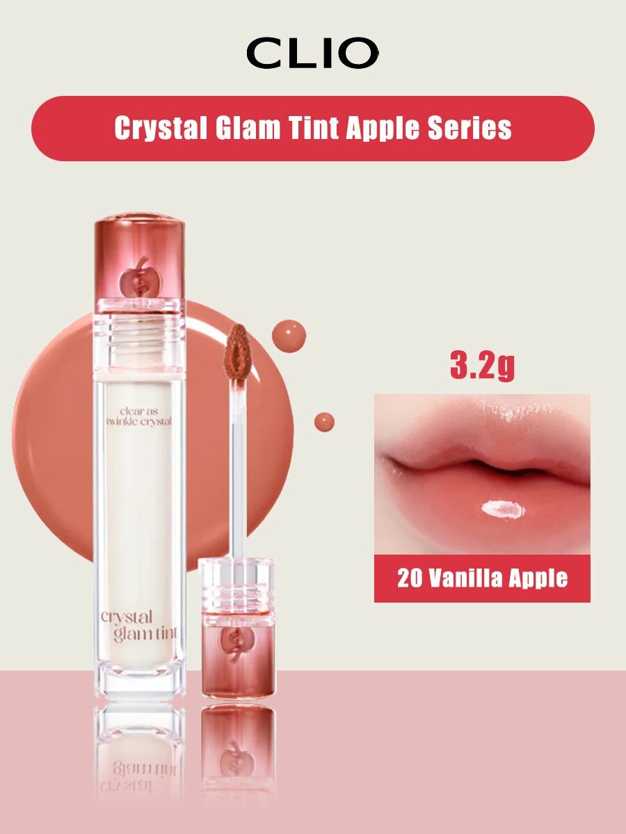 Помада на губах CLIO Crystal Glam Tint Apple Series, Полупрозрачный и увлажняющий , 3.4 г - #20 Vanilla Apple