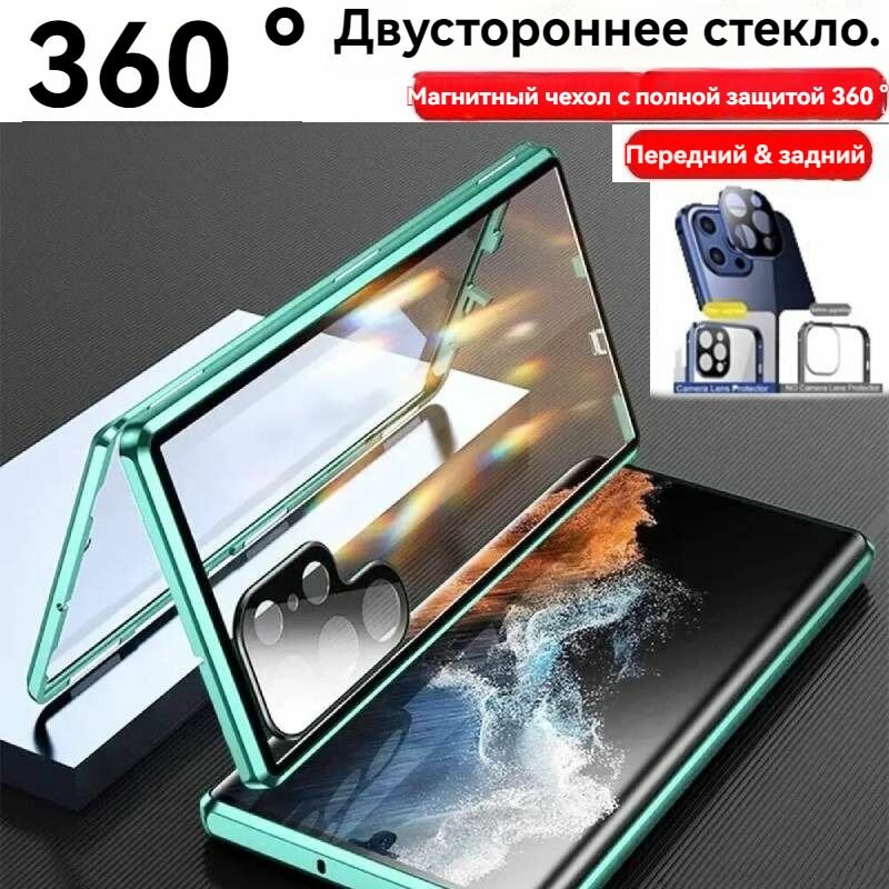 Чехол для Samsung Galaxy S26 Ultra/ Чехол Самсунг S26 Ультра: с магнитным закаленным стеклом, защита объективов, металлический бампер и ударопрочная книжка, Зеленый