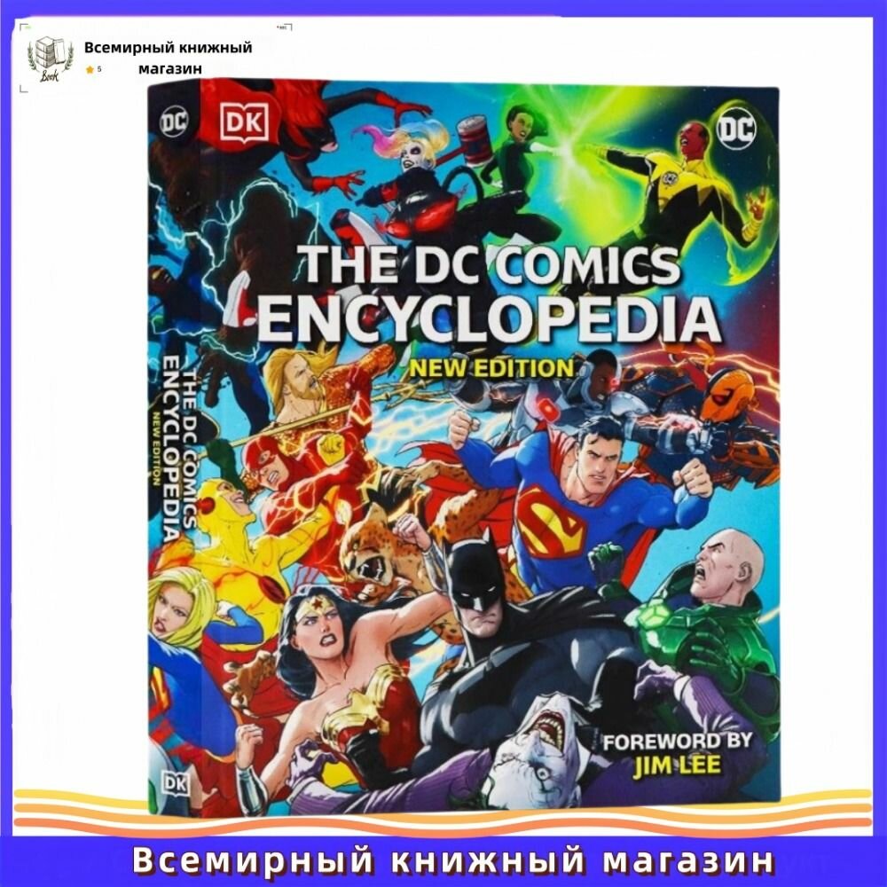 Печатная книга: Фэнтези
