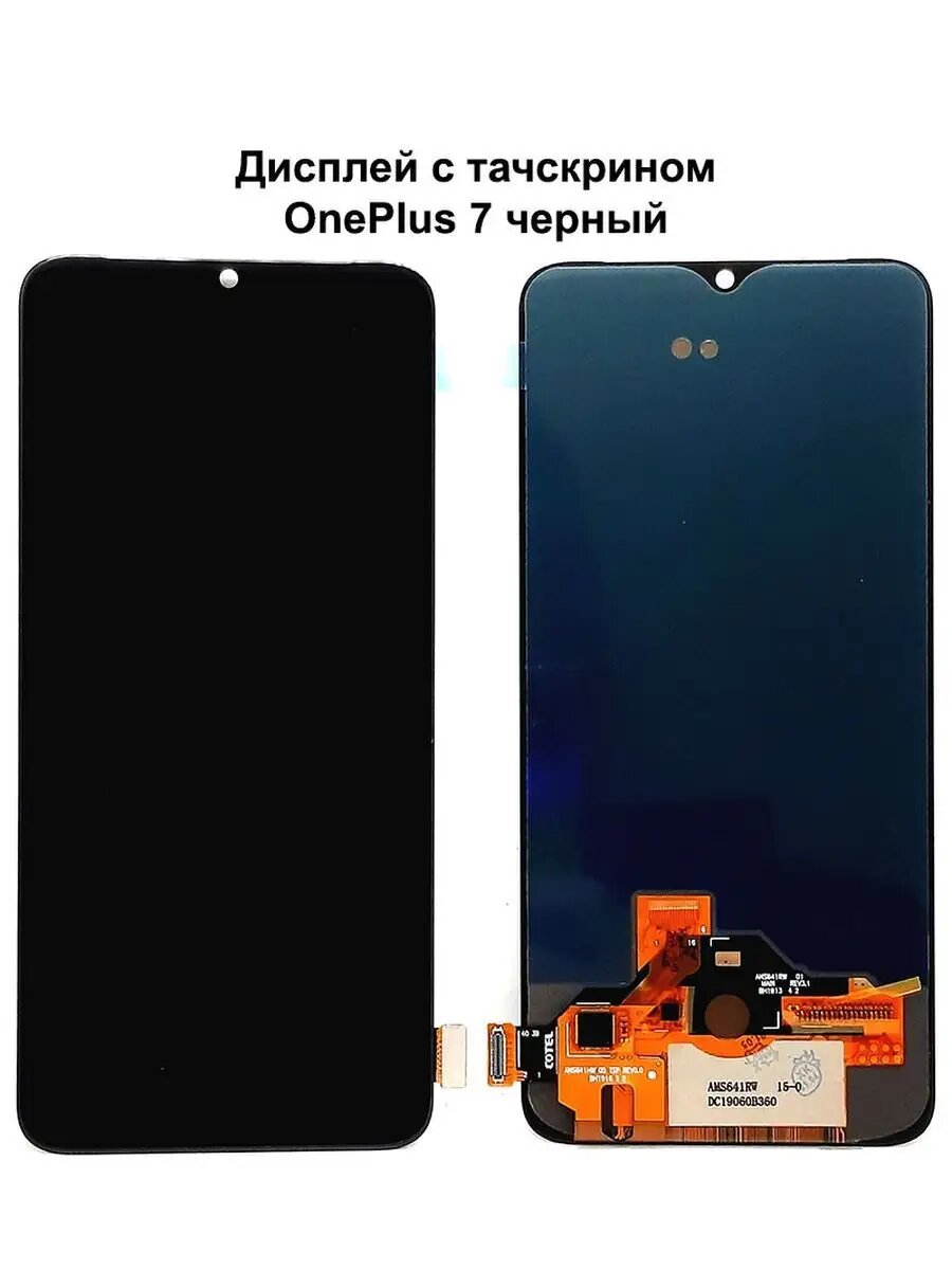 Дисплей OnePlus 7 черный OLED