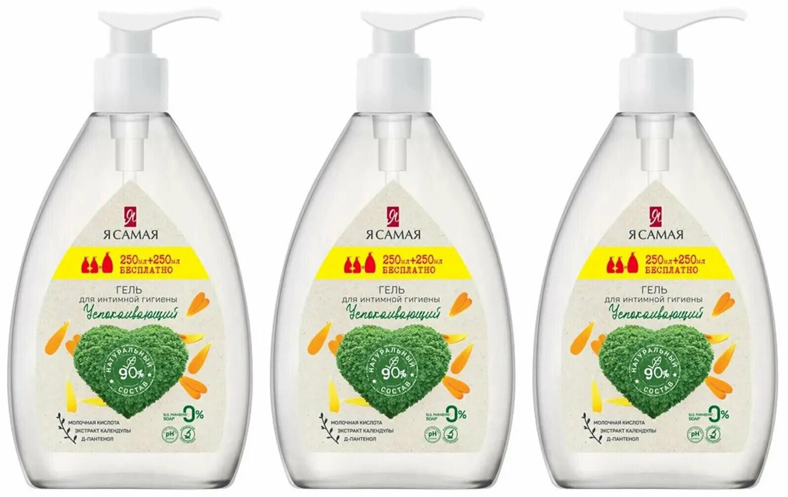 Гель для интимной гигиены Я Самая, Упокаивающий, 250 мл, 3 шт.
