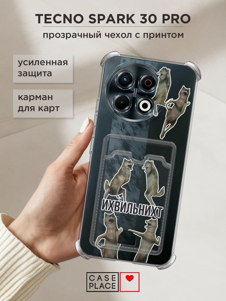 Чехол на Tecno Spark 30 Pro (Текно Спарк 30 Про) с картой и принтом Ихвильнихт