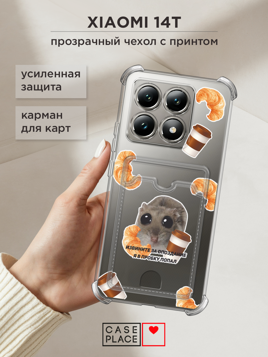 Силиконовый чехол на Xiaomi 14T (Сяоми 14T) с картой и принтом Кофе