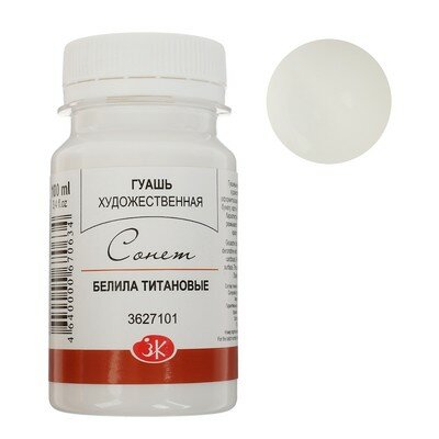 Гуашь художественная в банке 100 мл, ЗХК "Сонет", белила титановые