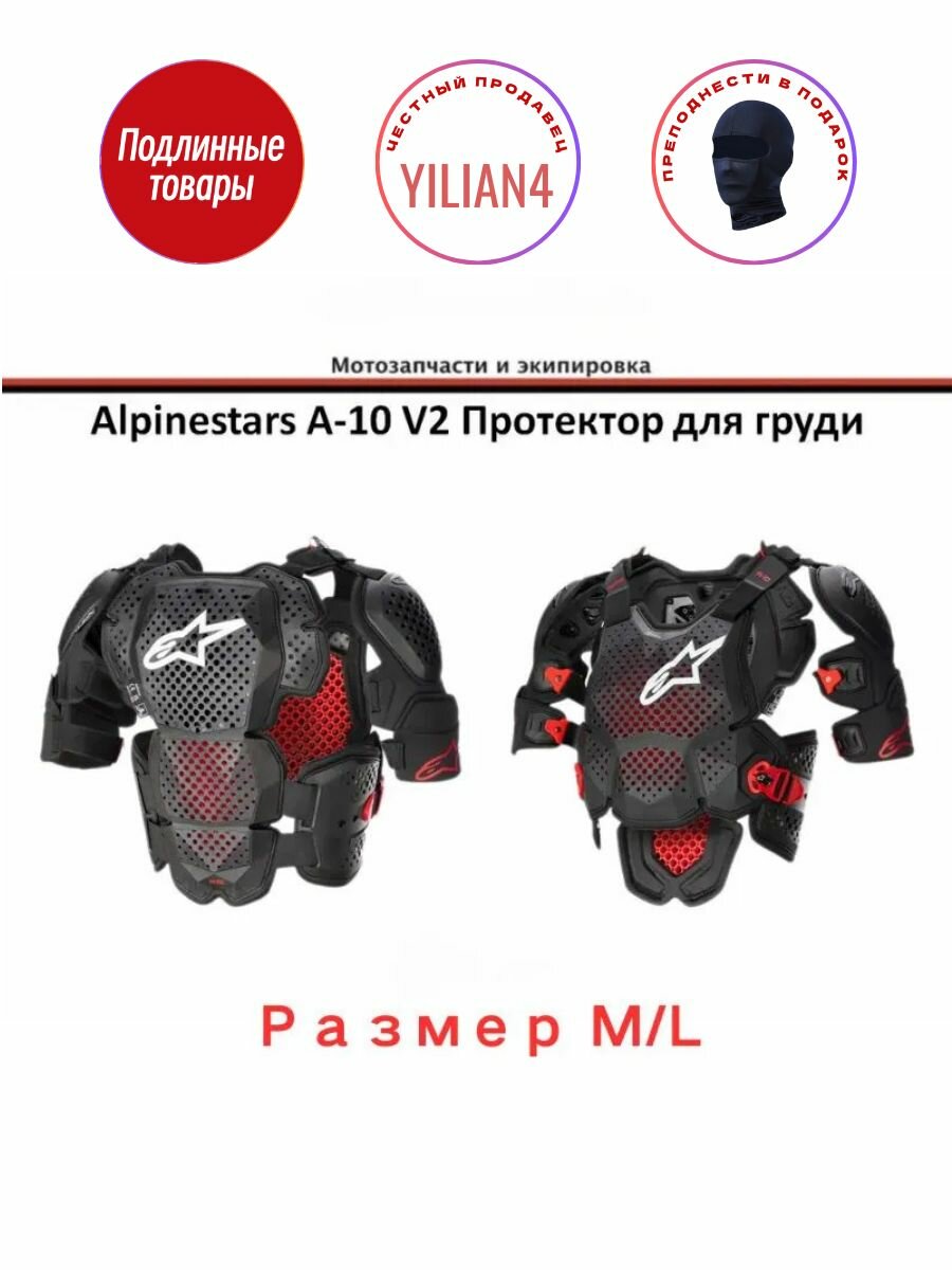 Мотозащита