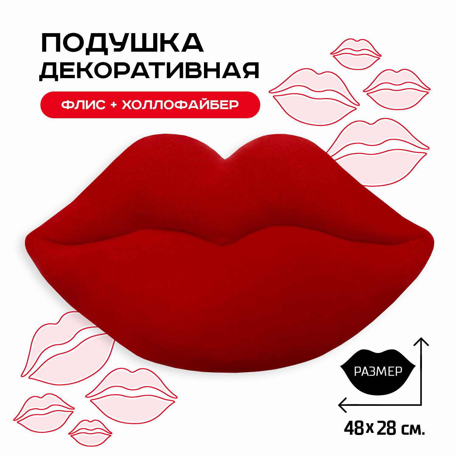 Подушка декоративная Synergy Красные губы