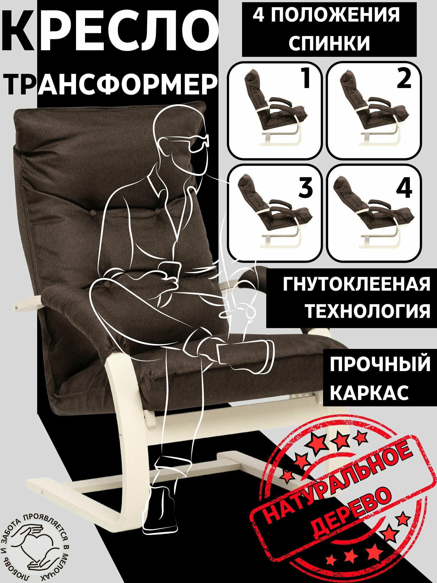 Кресло трансформер Монако для отдыха дома