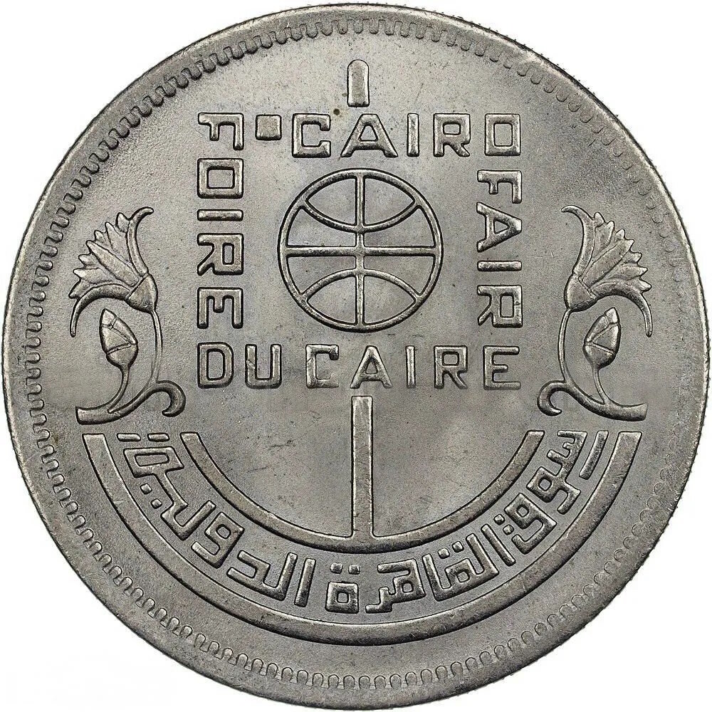 5 пиастров 1976 Египет , Каирская ярмарка, UNC
