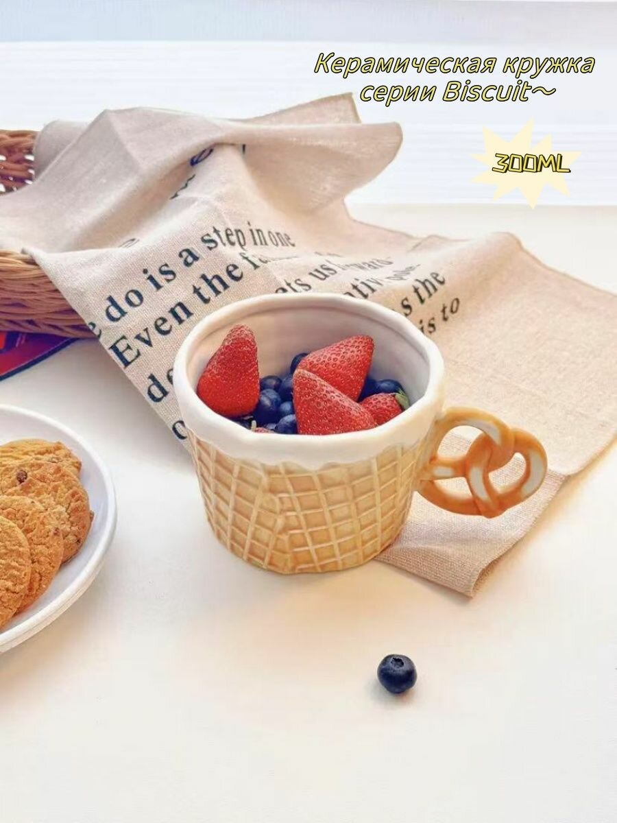 Кружка "Вафельная клетка, керамическая чашка для хлеба (коричневая) 300 мл. Кофейные чашки, чашки для завтрака, чашки для воды. Можно ставить в духовку микроволновую печь", 300 мл, 1 шт