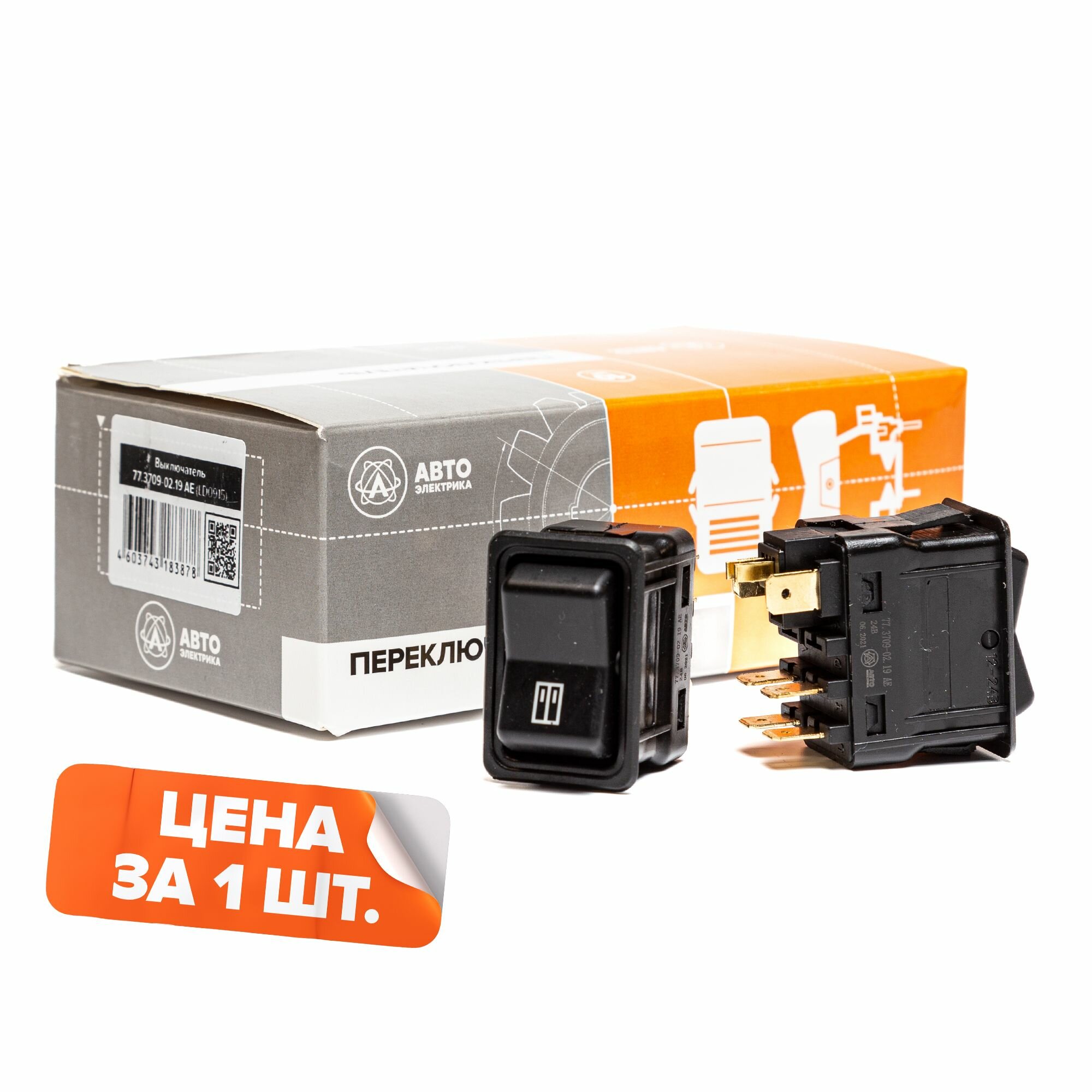 Выключатель открывания пассажирских дверей, ПАЗ, кавз 12/24В, для ПАЗ 4234, 32053, 3205 арт 7737090219AE АвтоЭлектрика