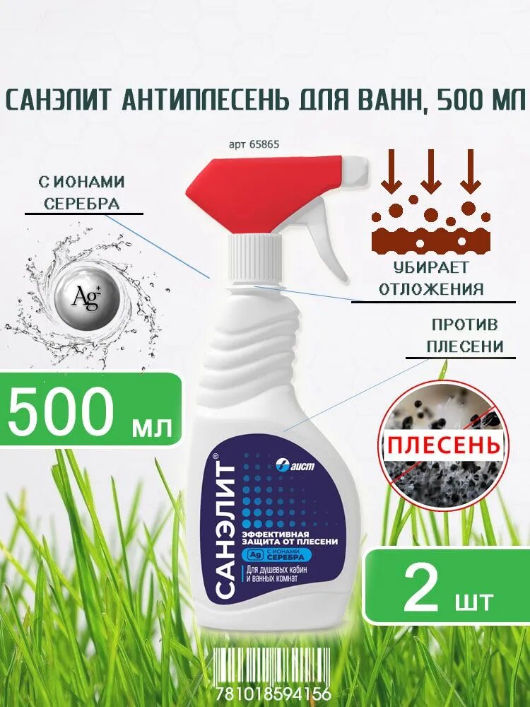 Средство для душевых кабин и ванных комнат Санэлит антиплесень, 500мл х 2шт