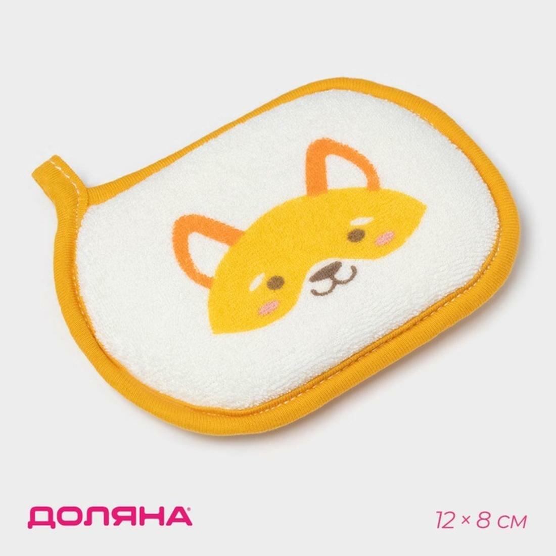 Мочалка для купания детская Доляна «Лиса», 12 × 8 см, цвет: бежевый