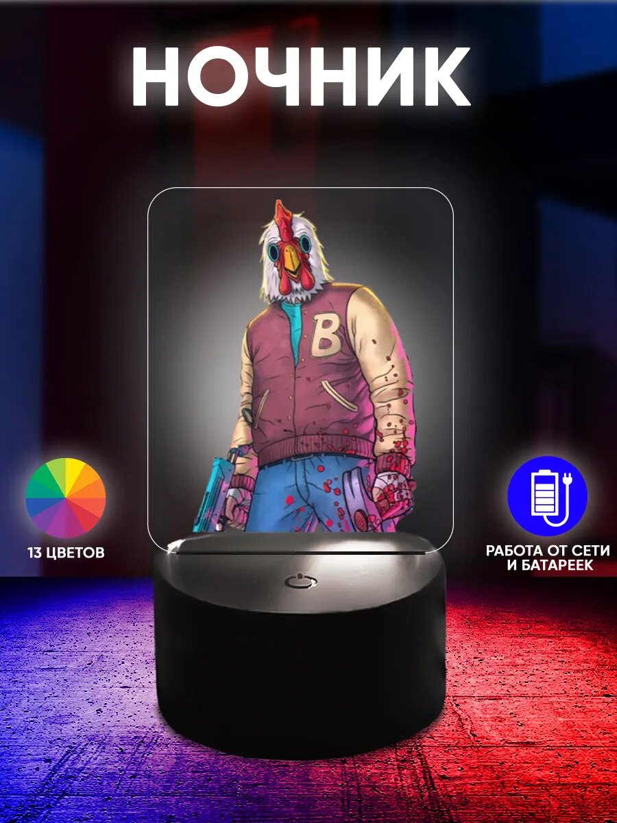 Акриловый ночник "Волшебный светильник" на подставке, 16 режимов, с принтом Игра Hotline Miami, ричард